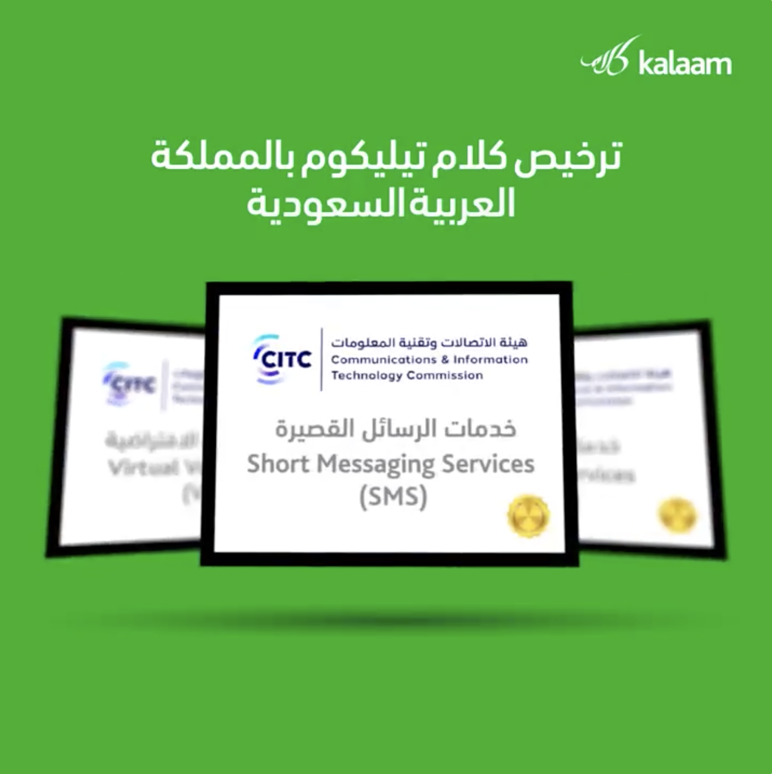 Kalaam Telecom Saudi Arabia | Leading Digital Transformation & Connectivity Provider